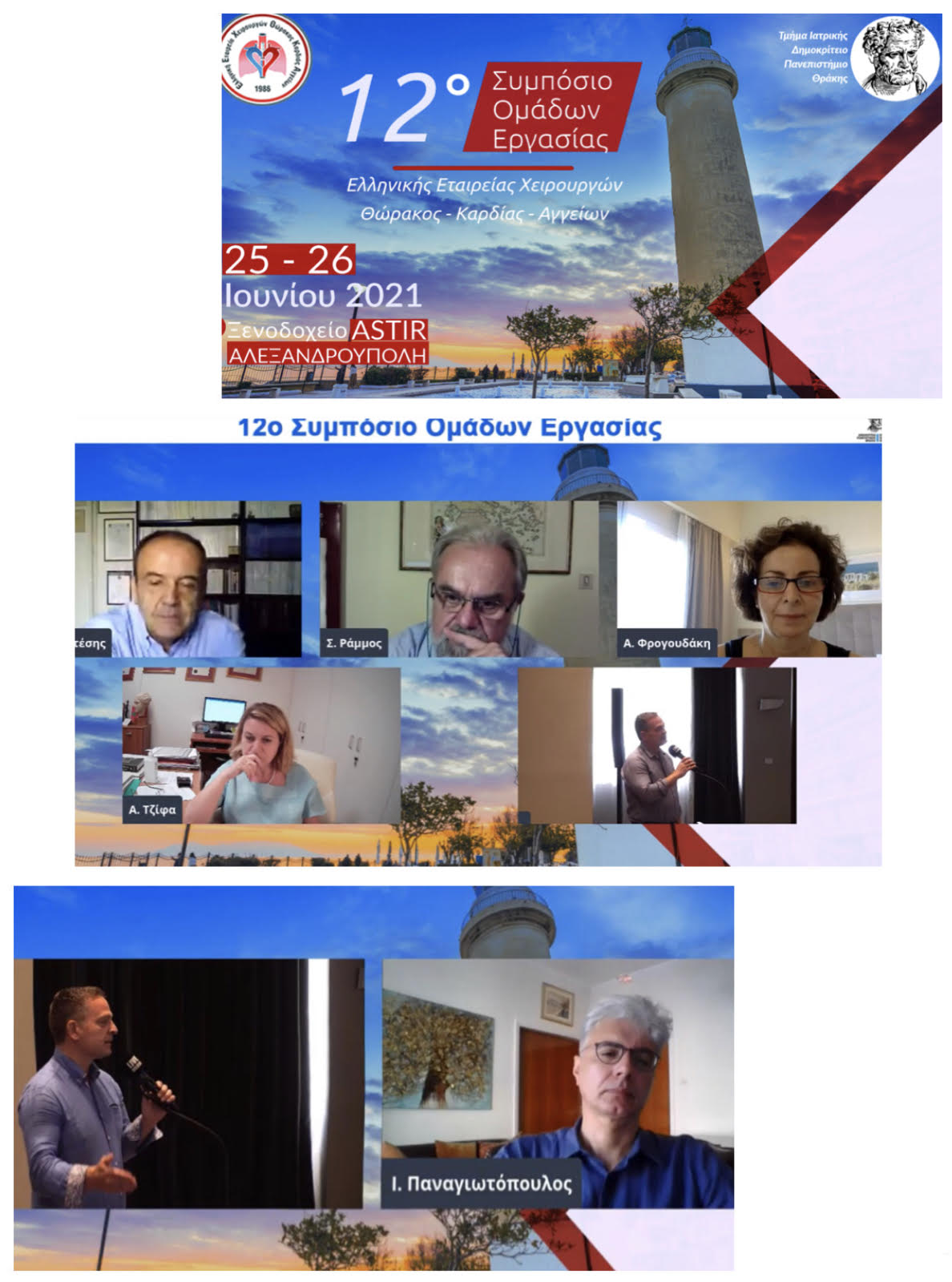 Updates / Press & Media Activities - Fotios Mitropoulos